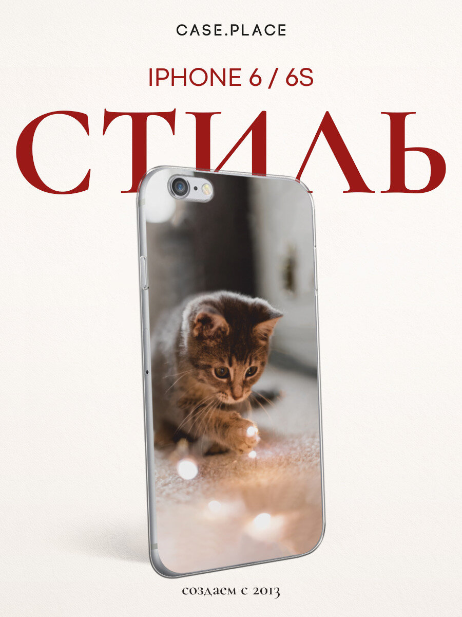 Чехол на Apple iPhone 6/6S / Айфон 6/6S с принтом Любознательный котенок