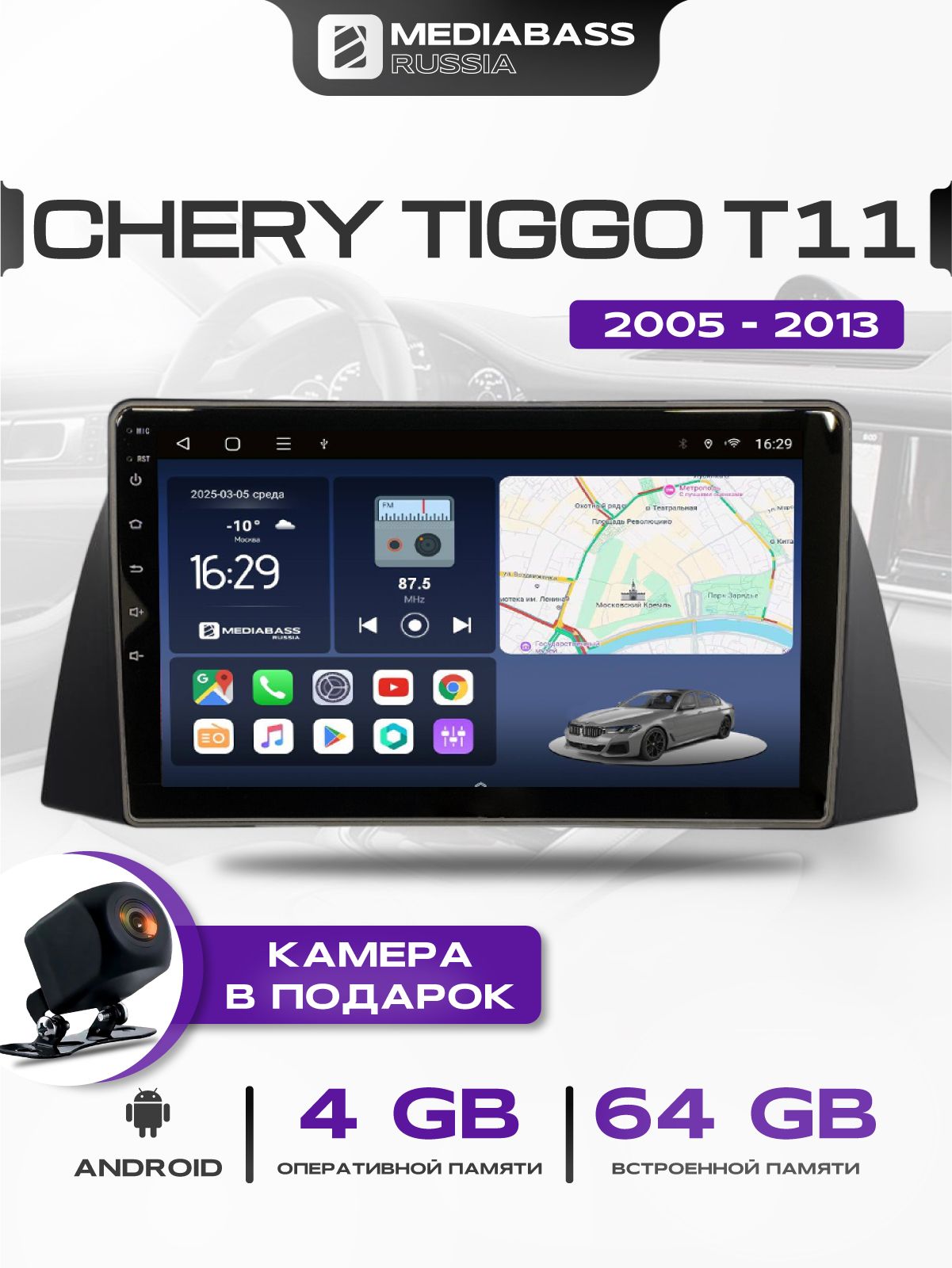 Магнитола Chery Tiggo T11 2005-2013, 4/64GB, / Чери Тигго Т11 + Переходная рамка