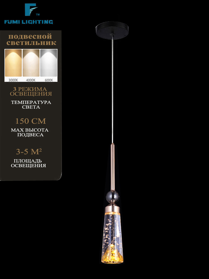 Fumi lighting Люстра, 7 Вт светильник потолочный лампа 7 Вт