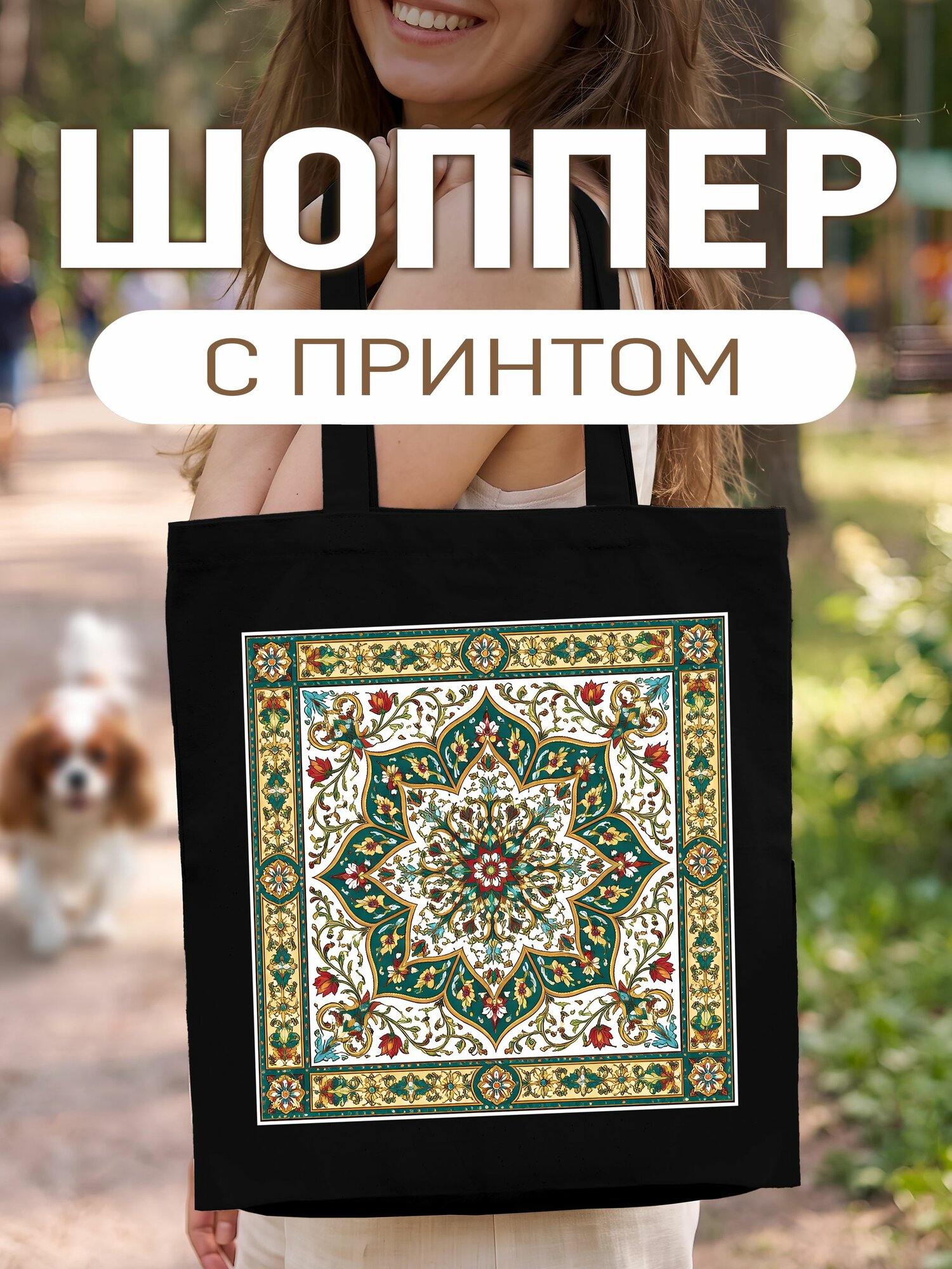 Сумка шоппер ArtCup