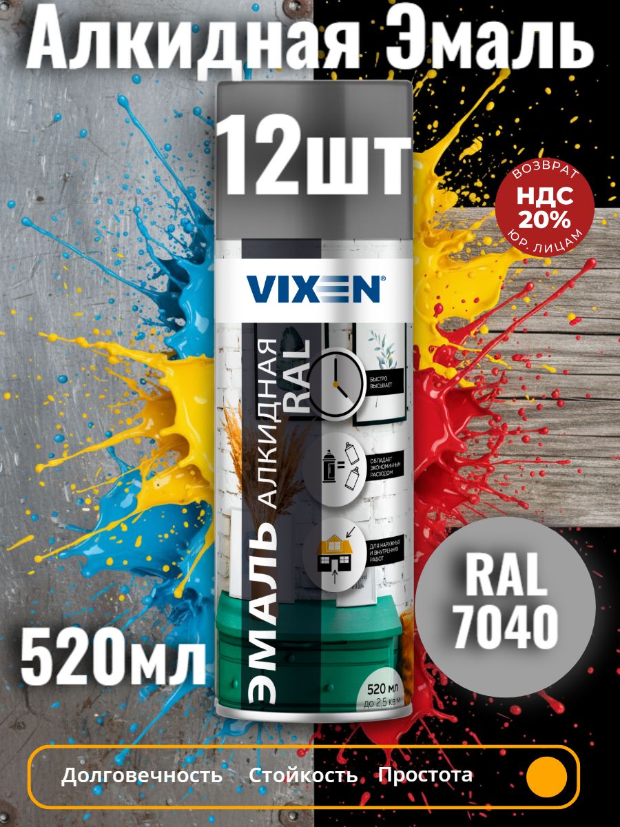 Краска в баллончике Vixen аэрозоль серая RAL 7040 520мл 12 шт(коробка)