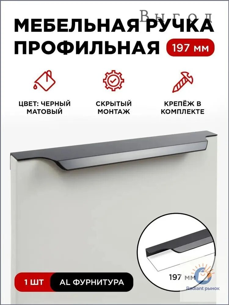 Ручка мебельная ,20см