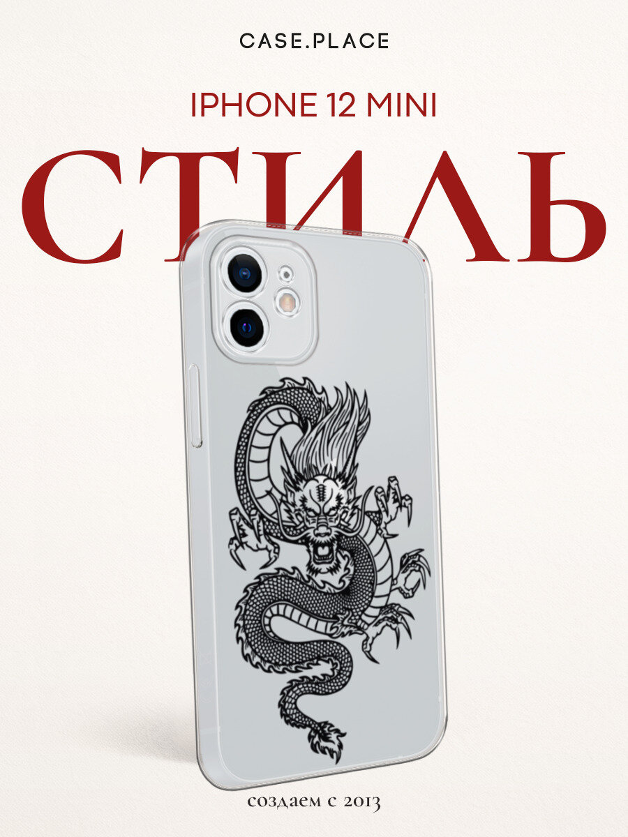Чехол на Apple iPhone 12 Mini / Айфон 12 mini с принтом Китайский дракон, прозрачный