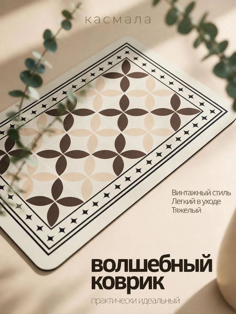 Коврик для ванной и прихожей диатомитовый 60x40см