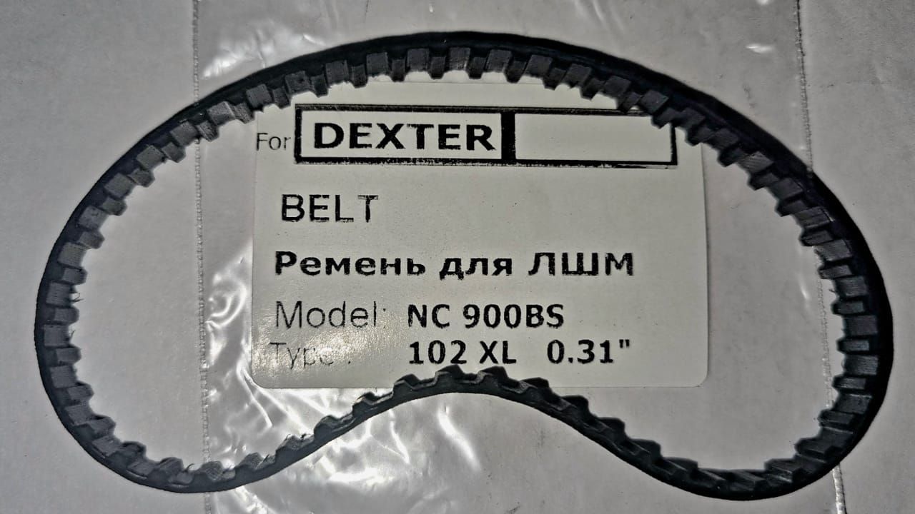 Ремень зубчатый 102 XL031 для ЛШМ Dexter Power NC900BS, ЛШМ 900 Вт