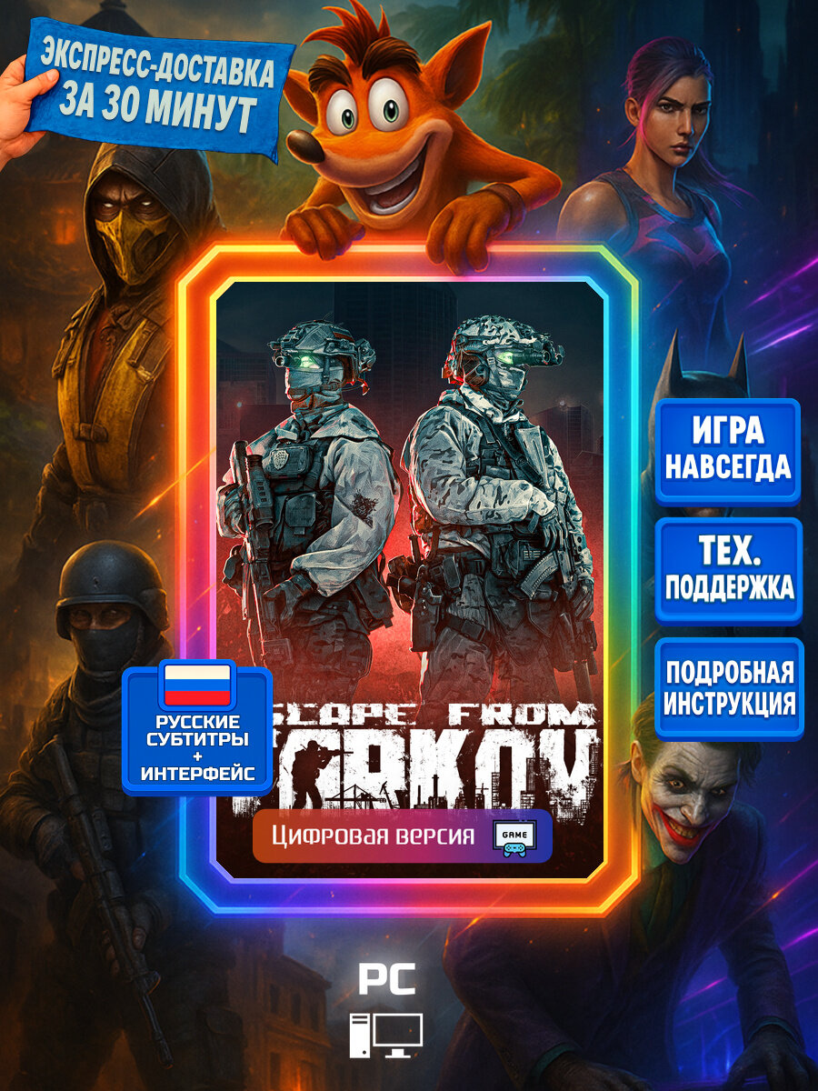 Escape from Tarkov | Steam (PC) | Экшены | Цифровая версия