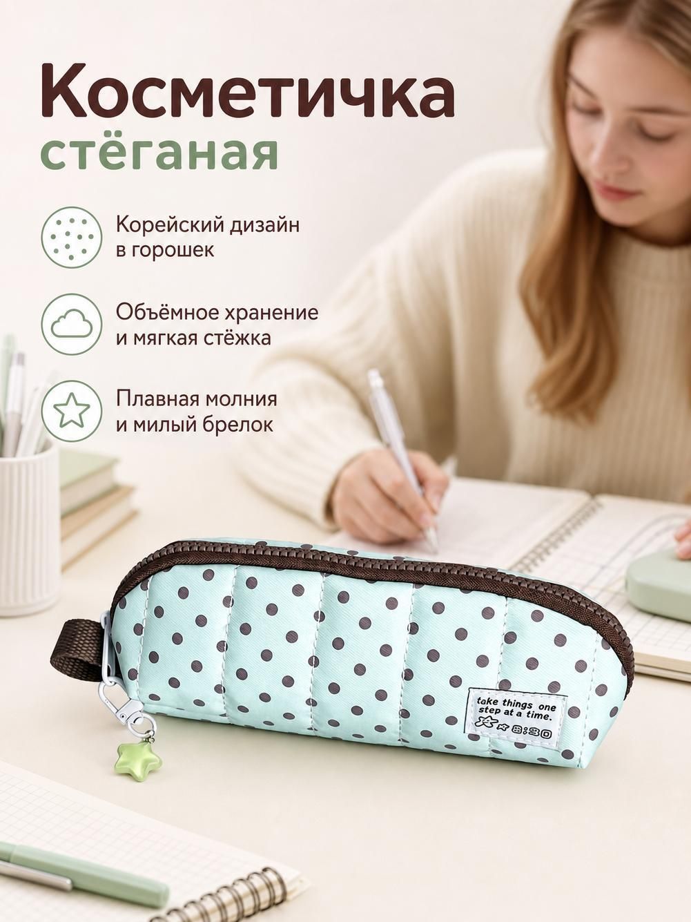Пенал для карандашей для учеников, напечатанный точечной печатью