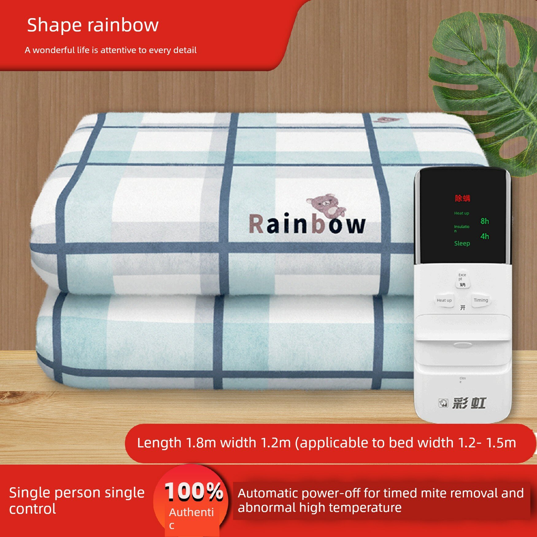 Электрическое одеяло Rainbow, двойное управление, с таймером, от клещей, с регулировкой влажности, с контролем