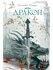 Книга Дракон