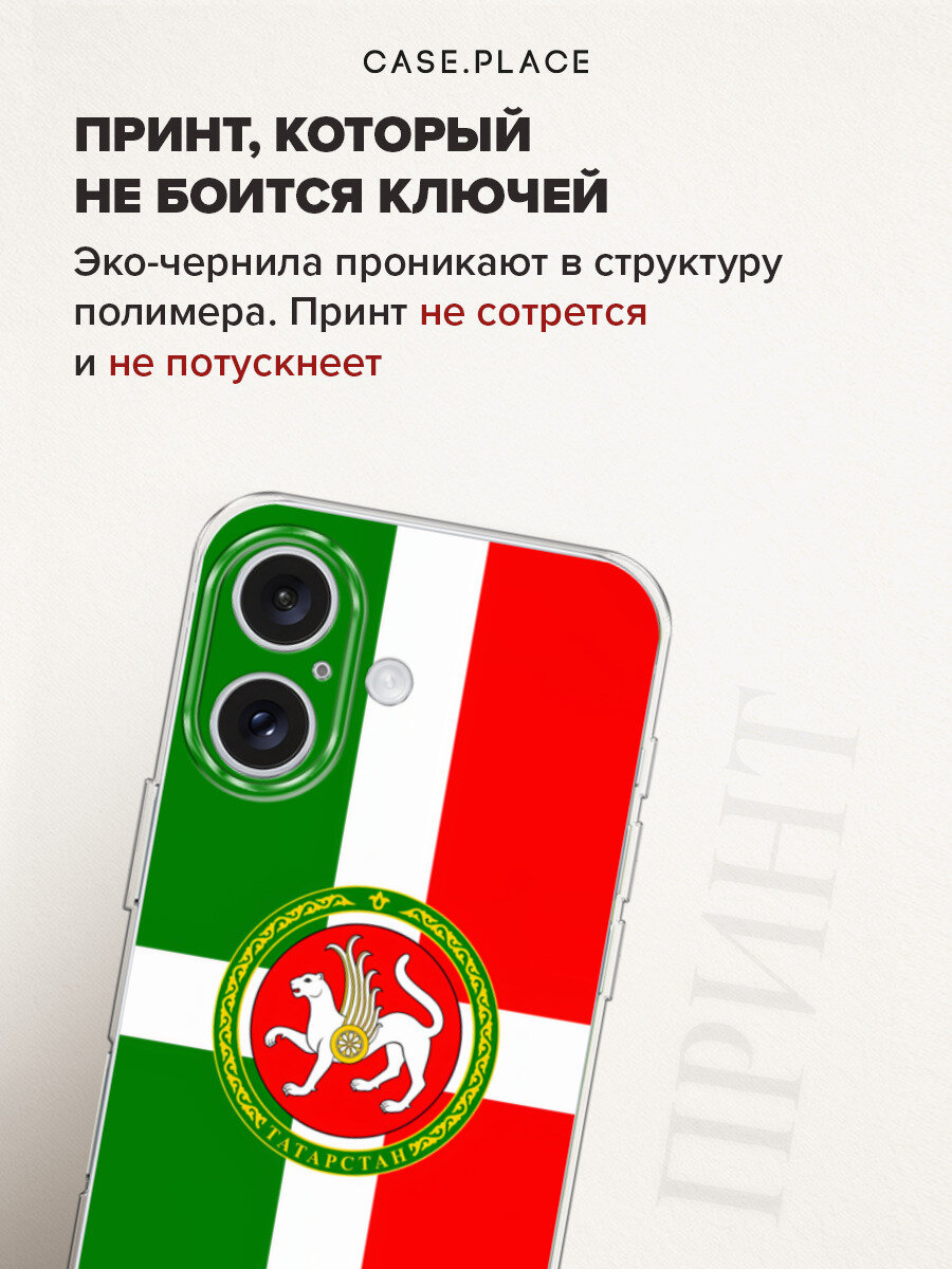 Чехол на Apple iPhone 16 — фото 1