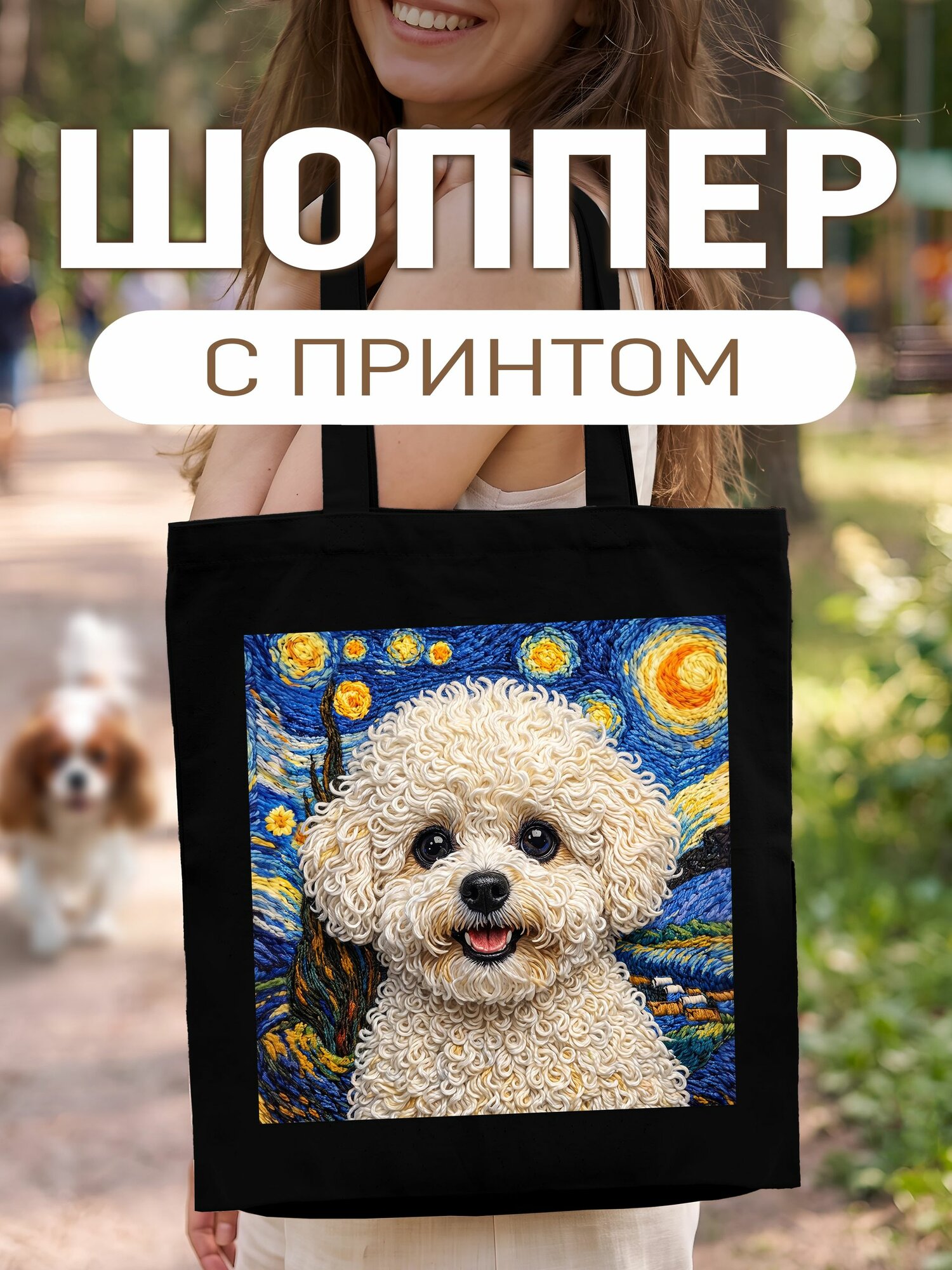 Сумка шоппер ArtCup