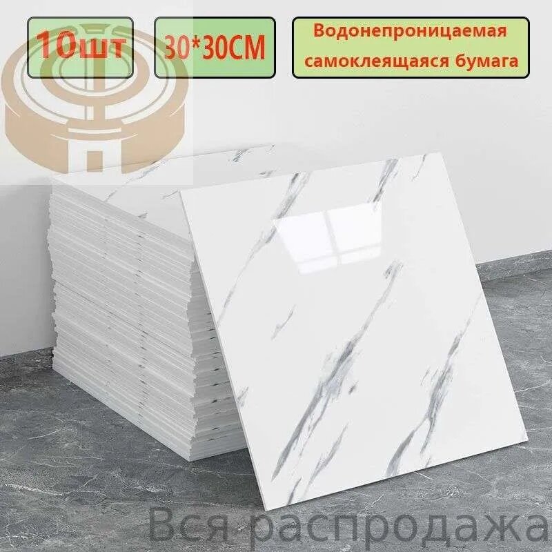 Эксклюзивные моющиеся обои для кухни 30x30 см с фольгой, 10 самоклеющихся панелей