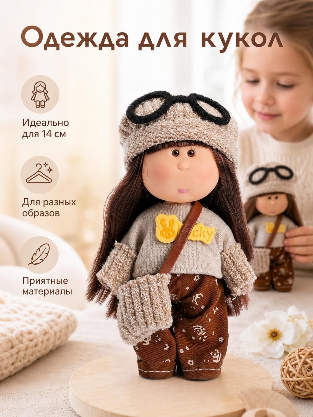 Милые наряды для кукол с обувью, 14 см, детская игра-одевалка (без кукол). кукольная одежда обувь для куклы игрушка для детей