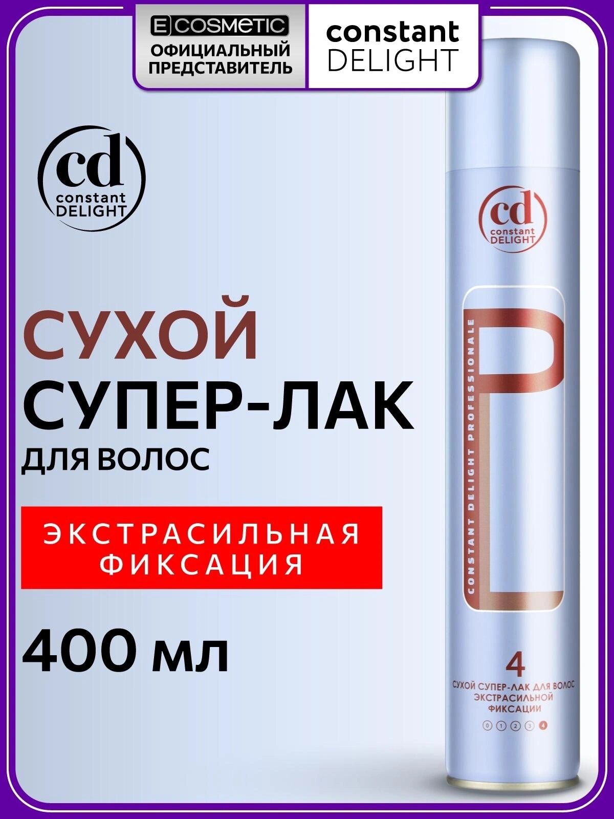 Лак экстрасильной фиксации CONSTANT DELIGHT сухой 400 мл