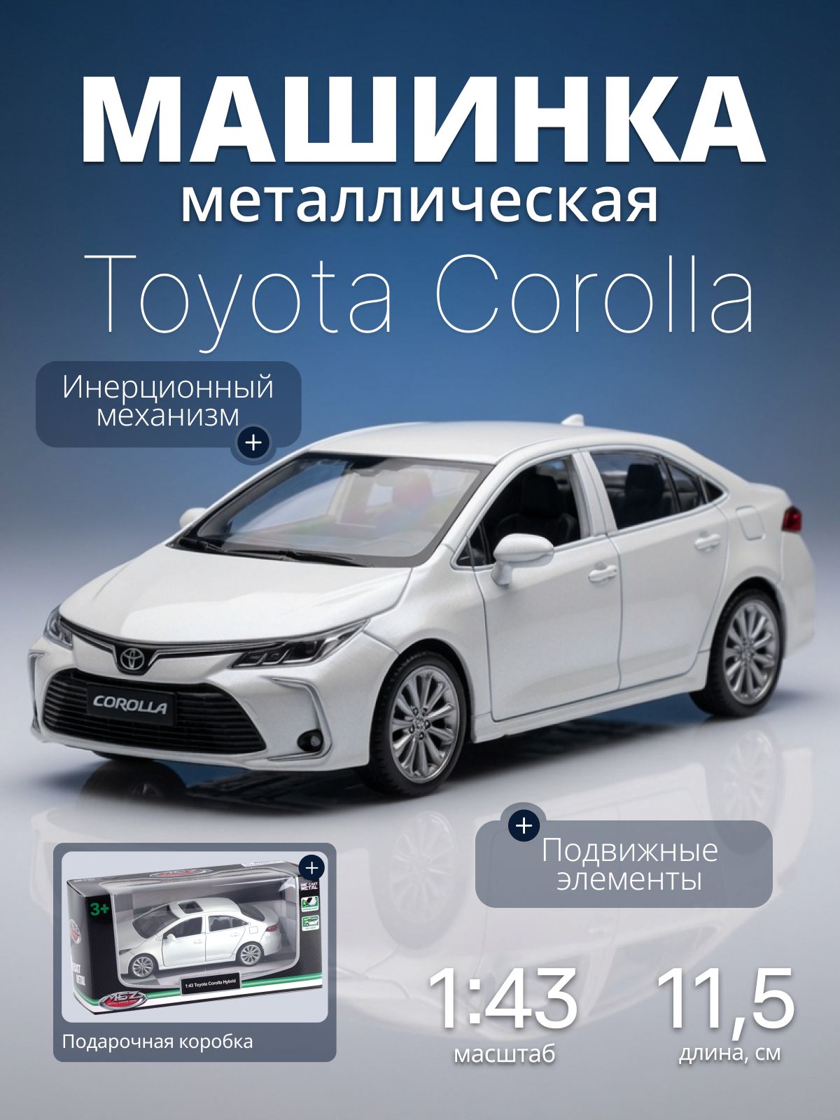 Игрушка детская машинка металлическая Toyota Corolla Hybrid 1:40
