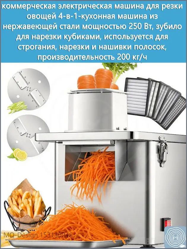 Овощерезка из нержавеющей стали мощностью 250 Вт, которая позволяет нарезать картофель, редис, лук и т. д. кубиками и кожурой. Кухонный комбайн, подарок для семейной кухни