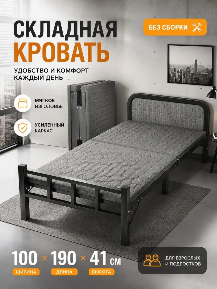Односпальная кровать, 100х190 см