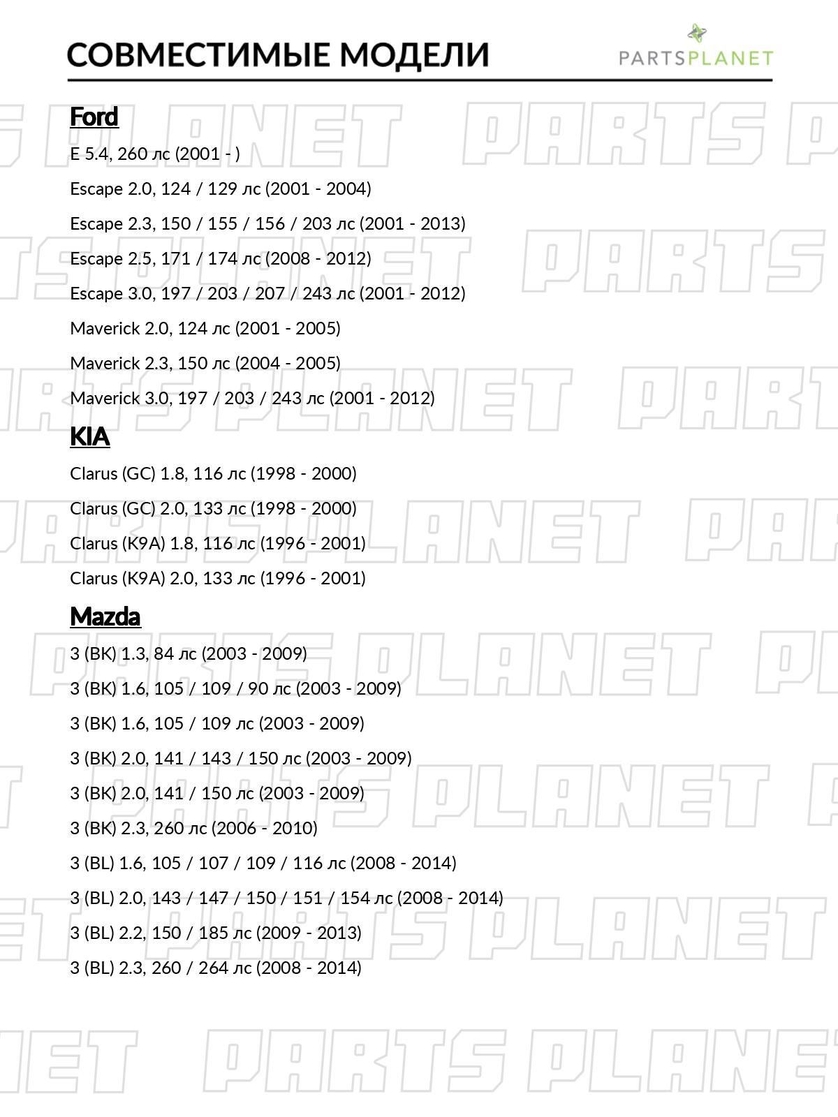 Рычаг, передний правый нижний для Мазда 3 2003-2009, 626 2 1983-1990, 3 1987-1992, 4 1991-1997, MPV 2 1999-2003 OEM 2L8Z3078AA 3L843A423AC 3L8Z3078AB арт JDCP333R