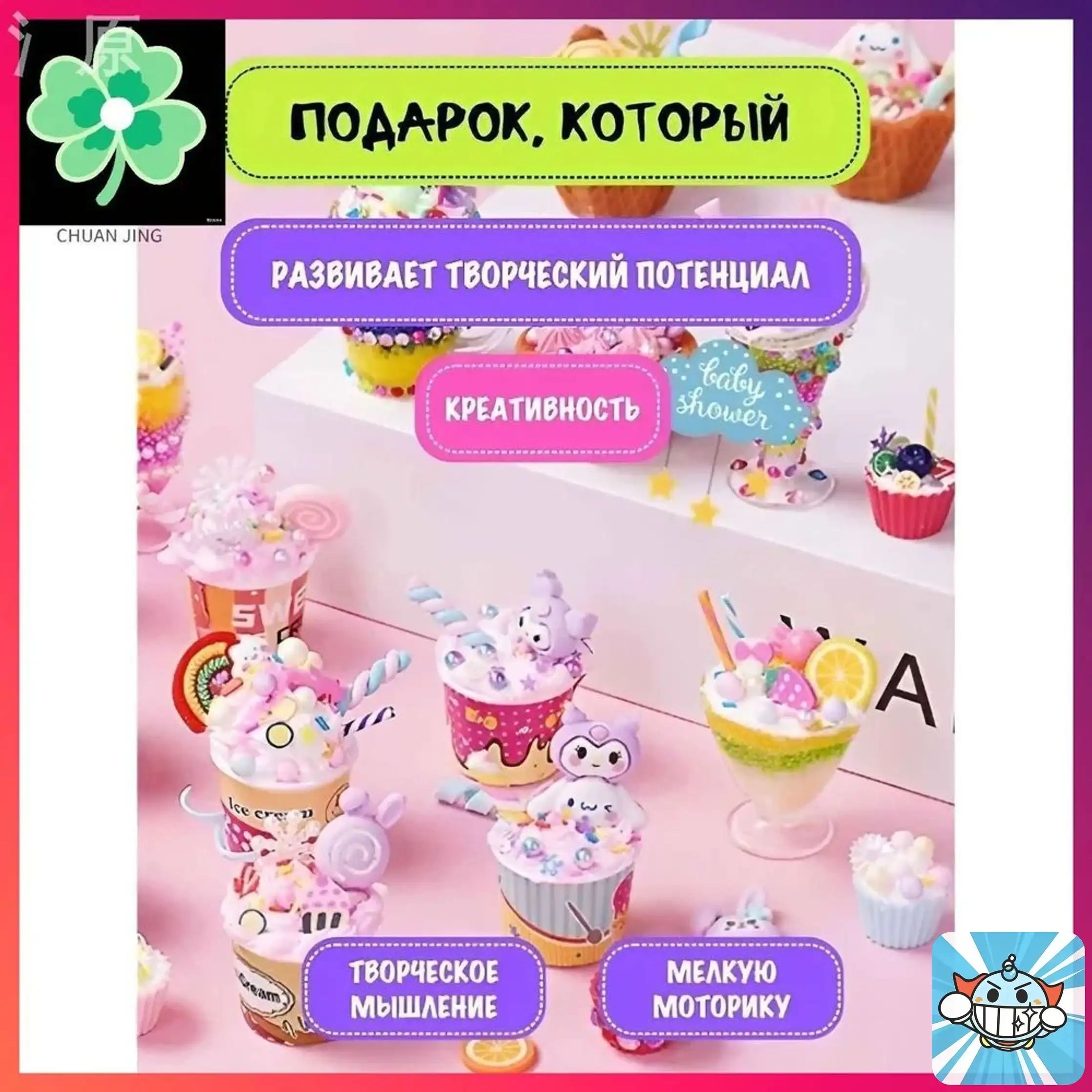 Набор для лепки десертов J505, 18 цветов, держит форму, творческий набор для детей — фото 1