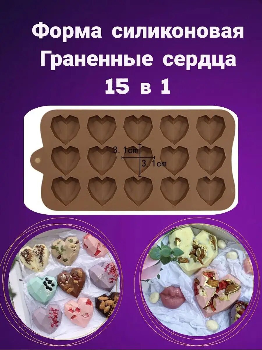 Форма для выпечки и шоколада кондитерская