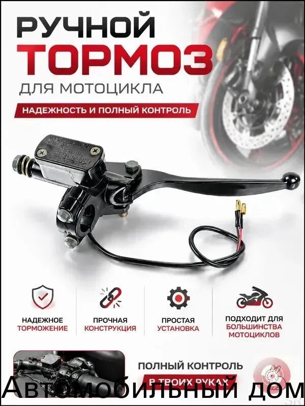 Тормозная машинка правая, складной откидной рычаг переднего тормоза на питбайк мотоцикл ТТР 125, TTR 250, KAYO, гидравлика