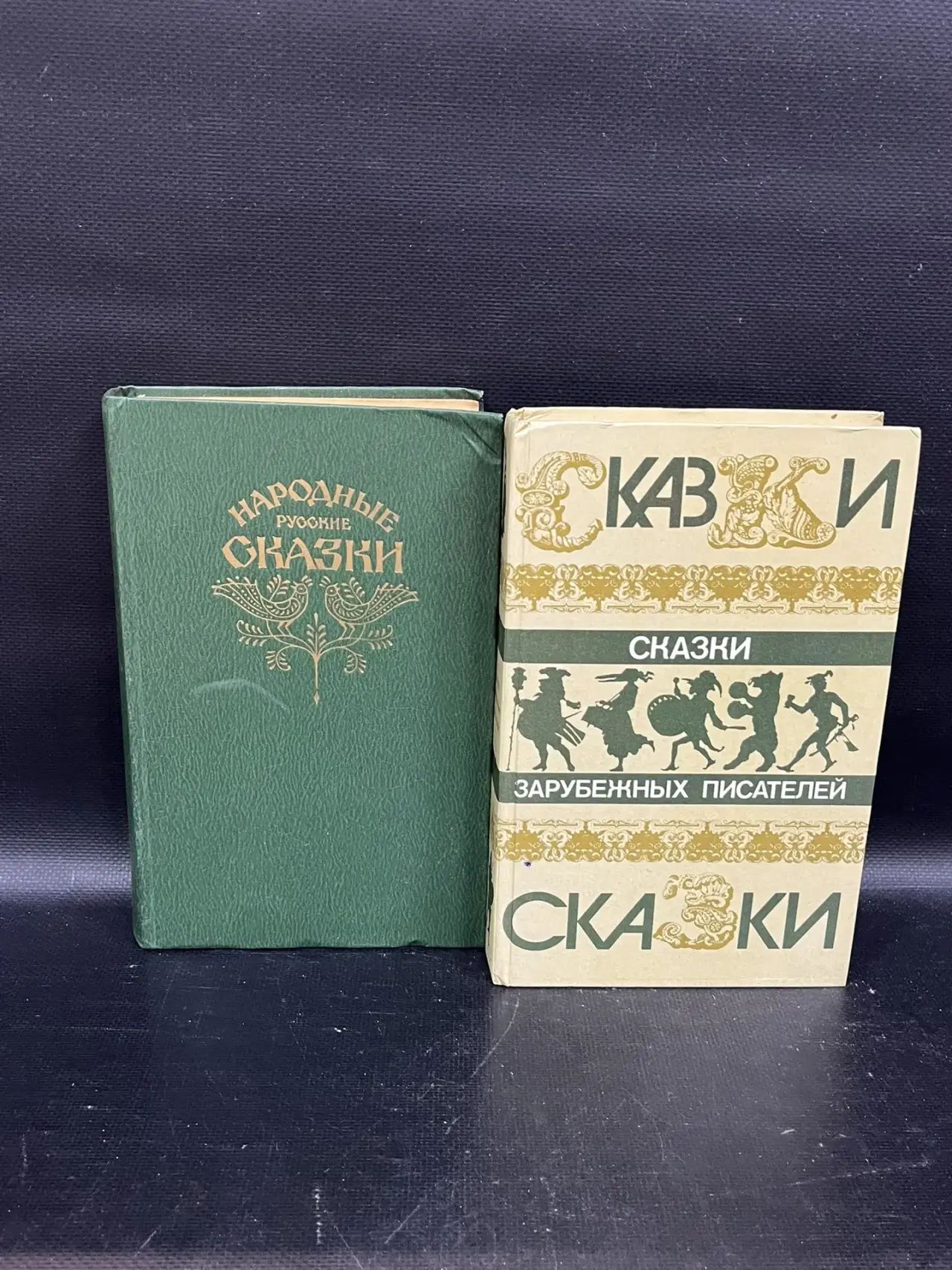 Народные русские сказки. Сказки зарубежных писателей. Комплект из 2 книг