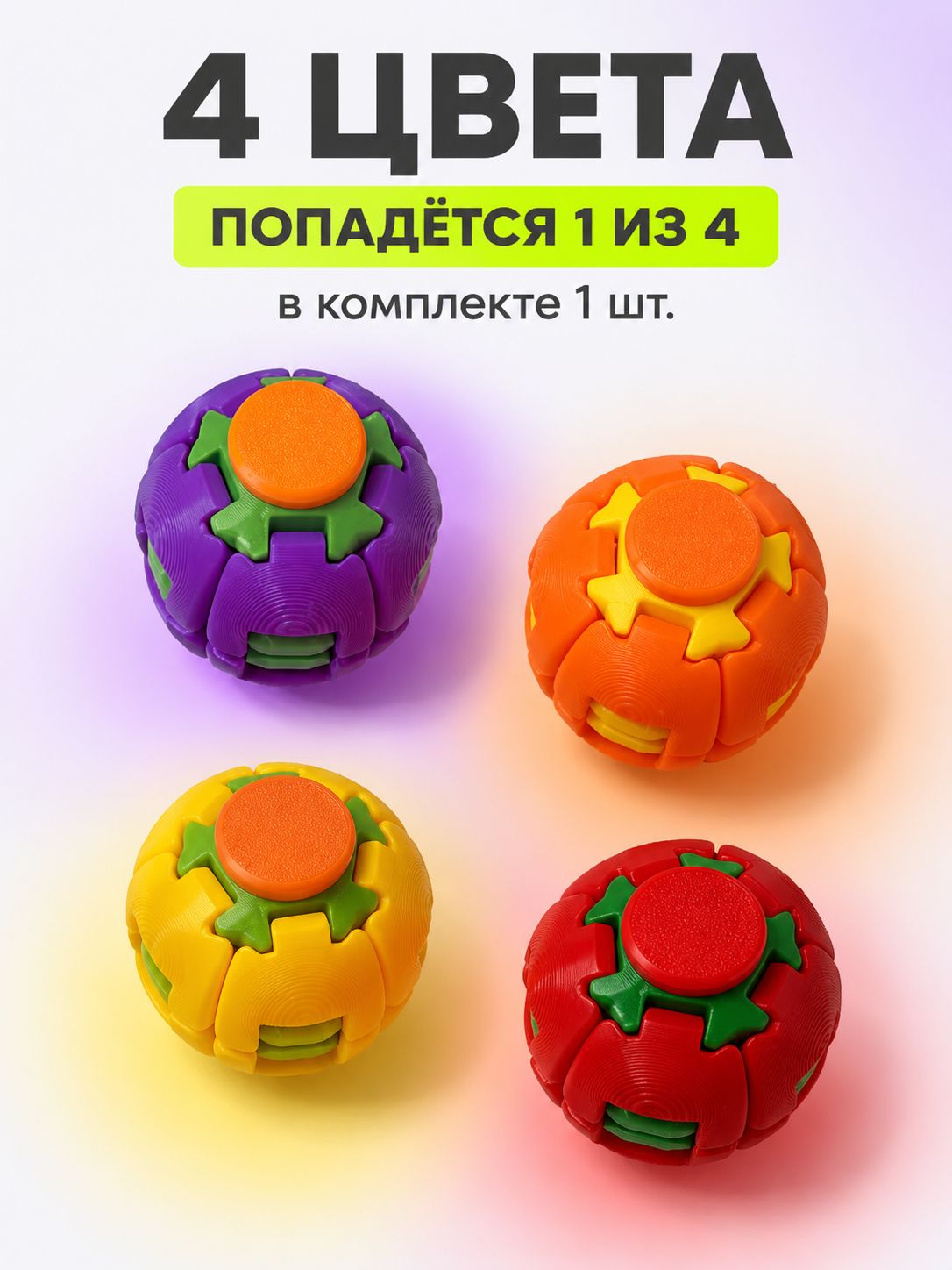 Декомпрессионная игрушка — фото 1