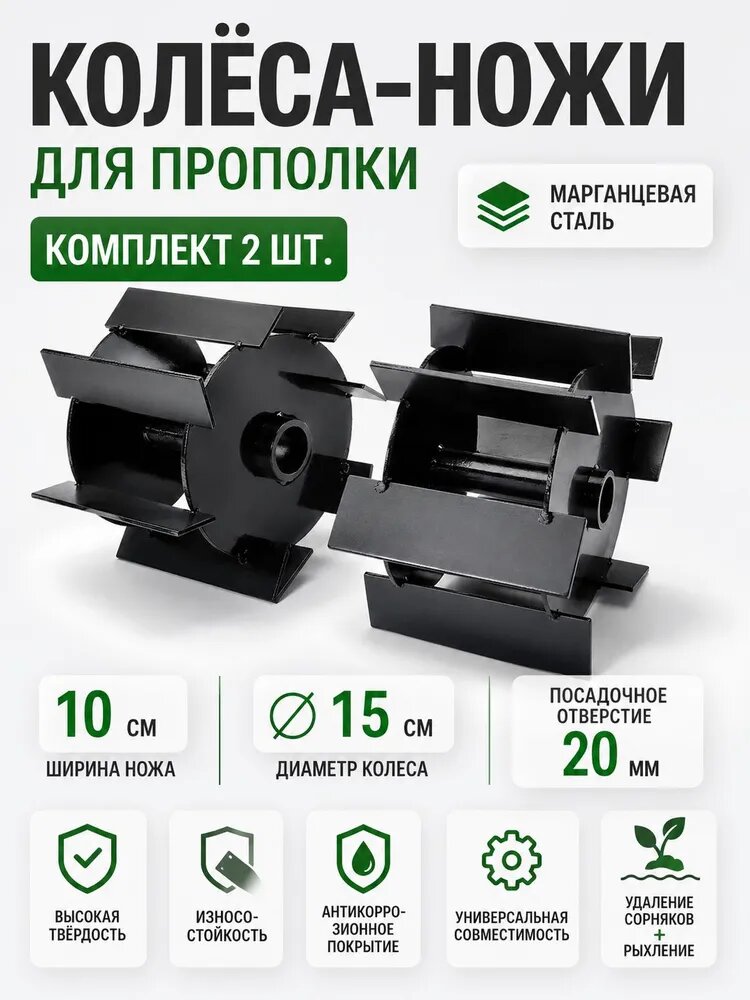 Запчасть для садовой косы, Металл,10см