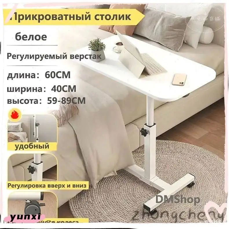 Стол прикроватный медицинский Армед YU610 для инвалидов, пожилых людей, лежачих больных, на колесах