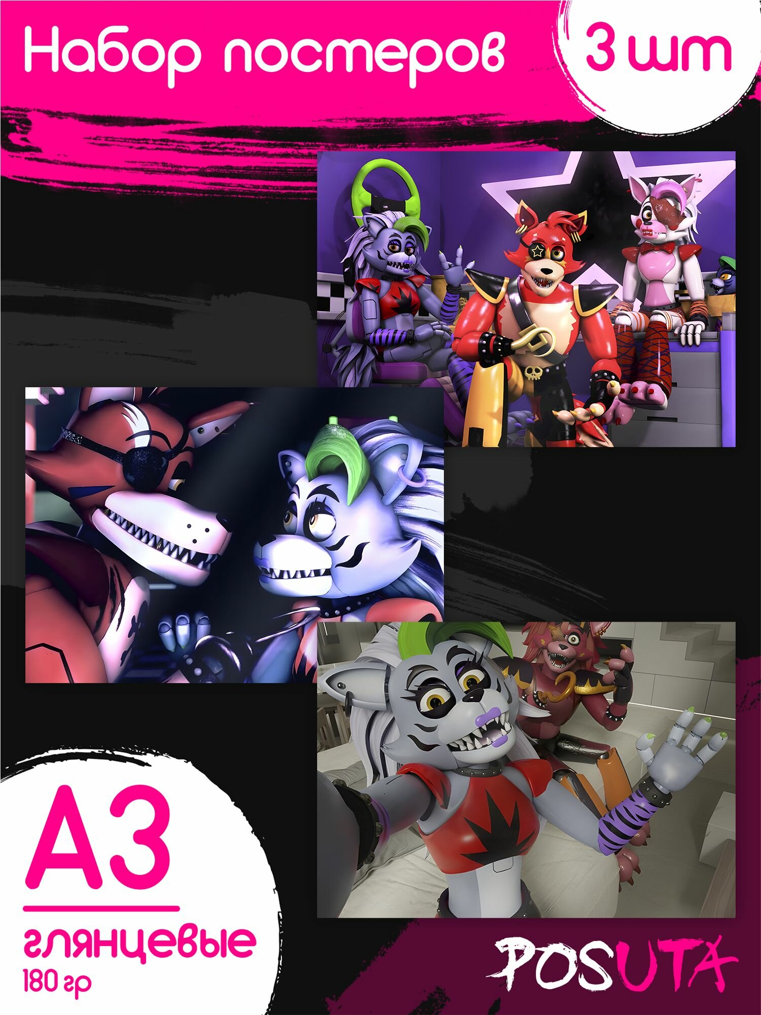 Постеры настенные Фнаф Пять ночей с Фредди