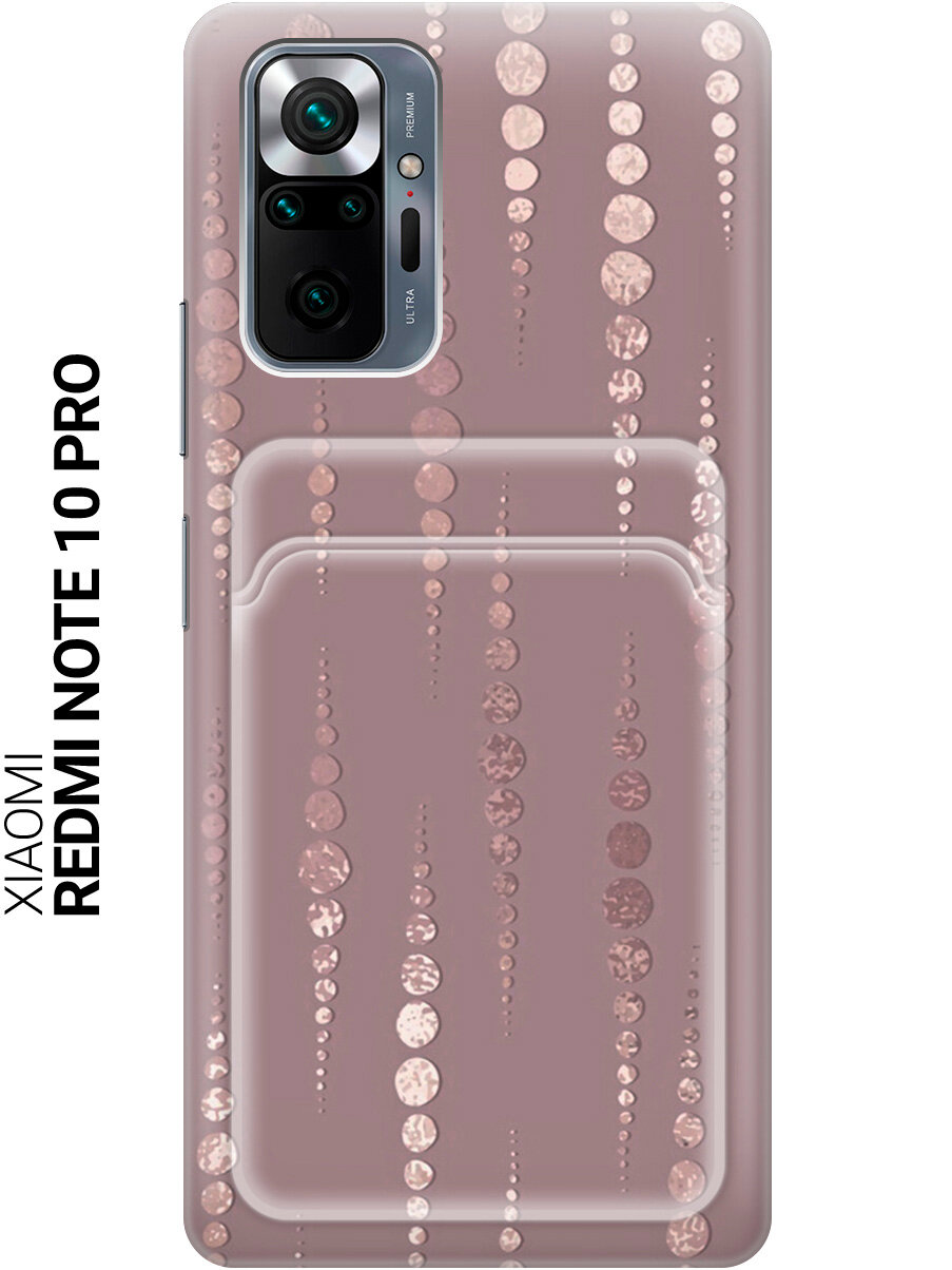 Силиконовый чехол на Xiaomi Redmi Note 10 Pro / Сяоми Редми Ноут 10 Про с рисунком "Монеты в розовых песках" и карманом для карт
