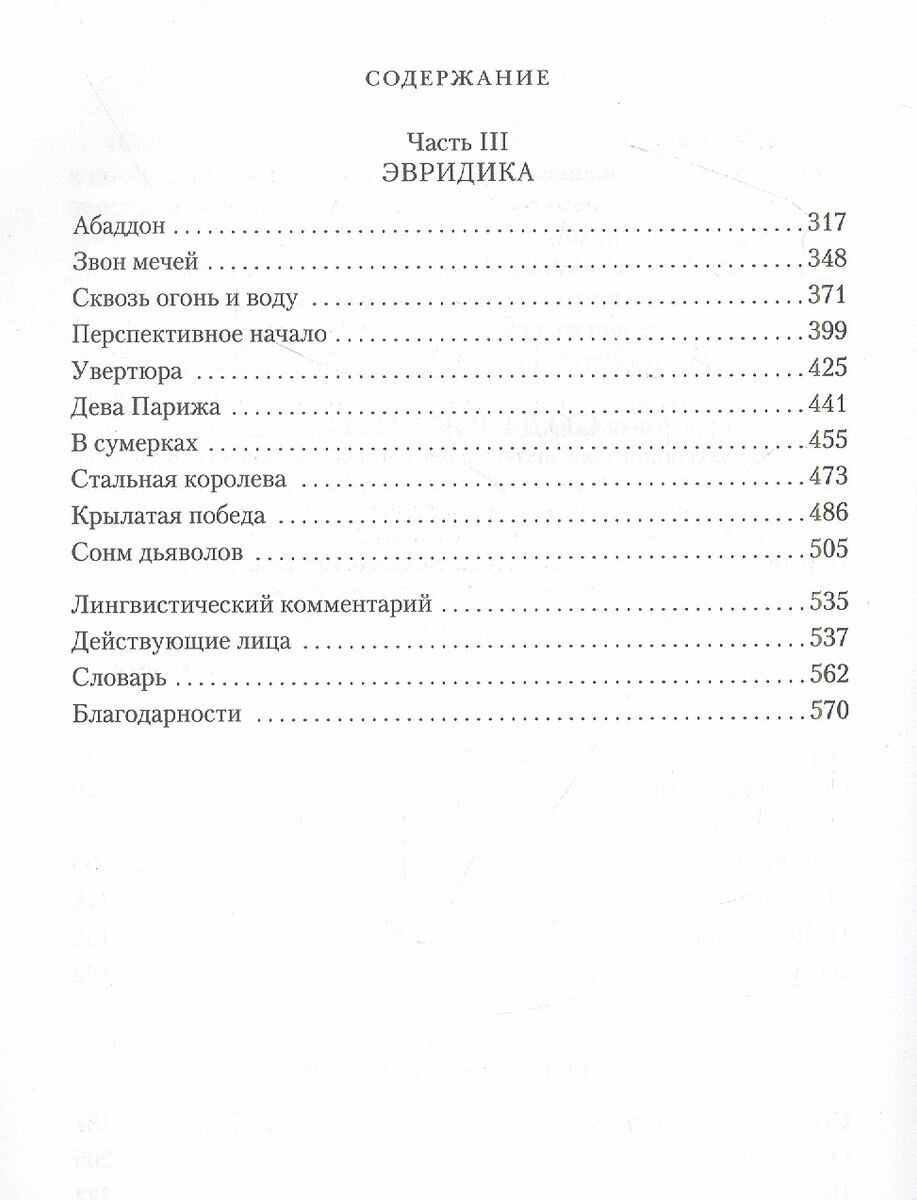 Сорванная маска — фото 1