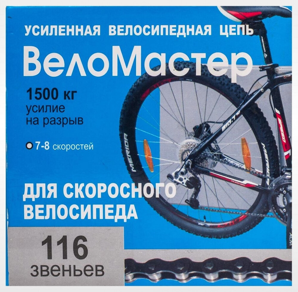 Цепь велосипеда Веломастер P703, 116 звеньев, 7/8 ск