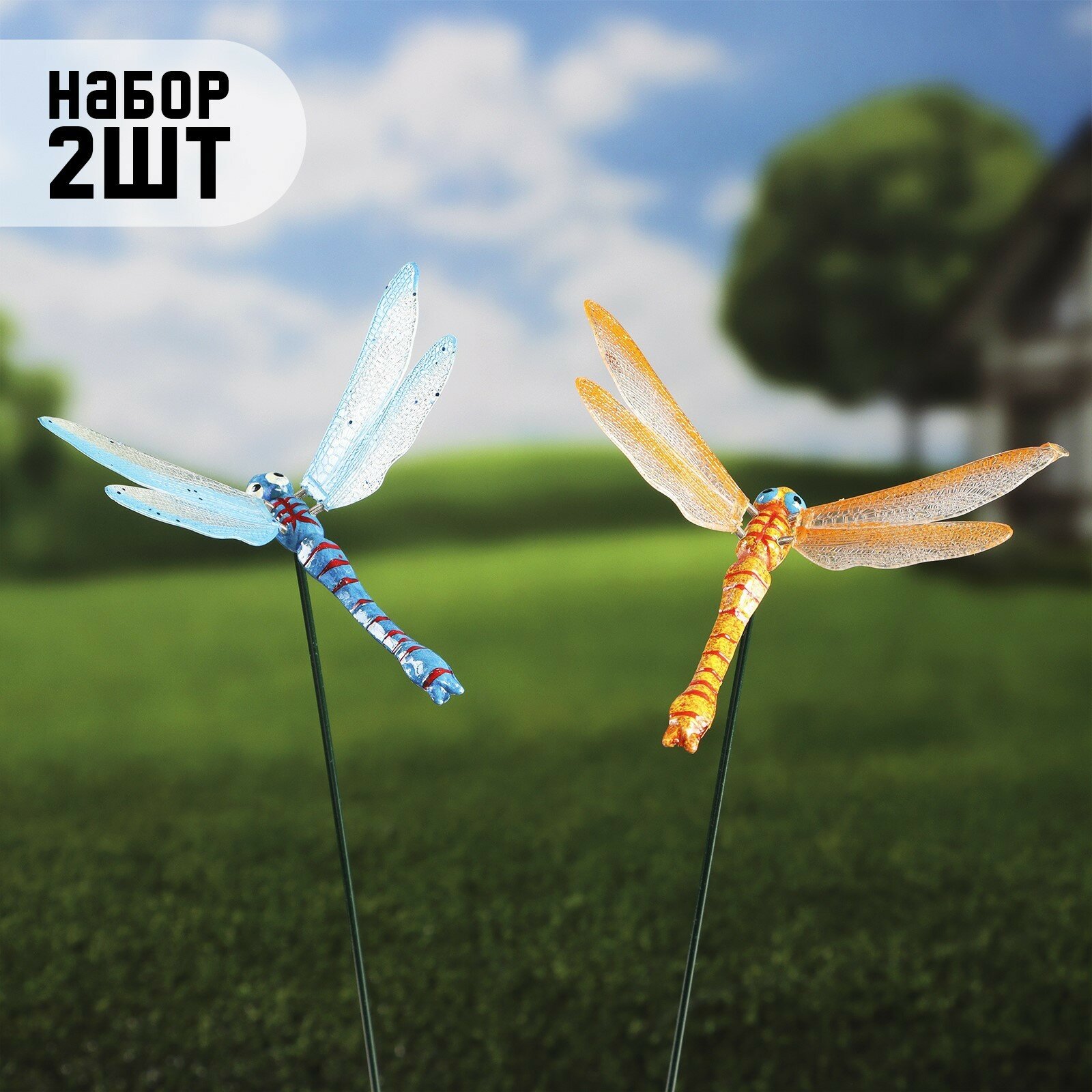 Штекер «Стрекозка Молли», 40 см, набор 2 шт, Микс