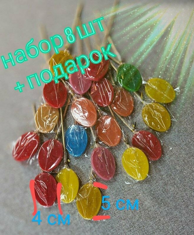 Карамель на палочках "Пасхальное яйцо" 8 штук