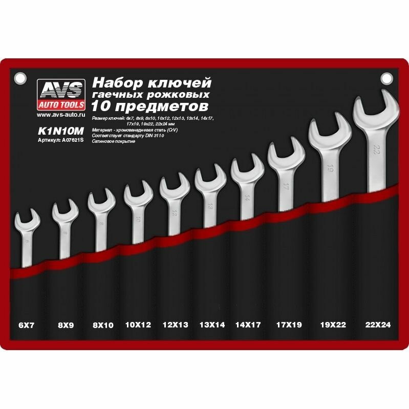 Набор ключей гаечных рожковых в сумке (6-24 мм) (10 предметов) AVS