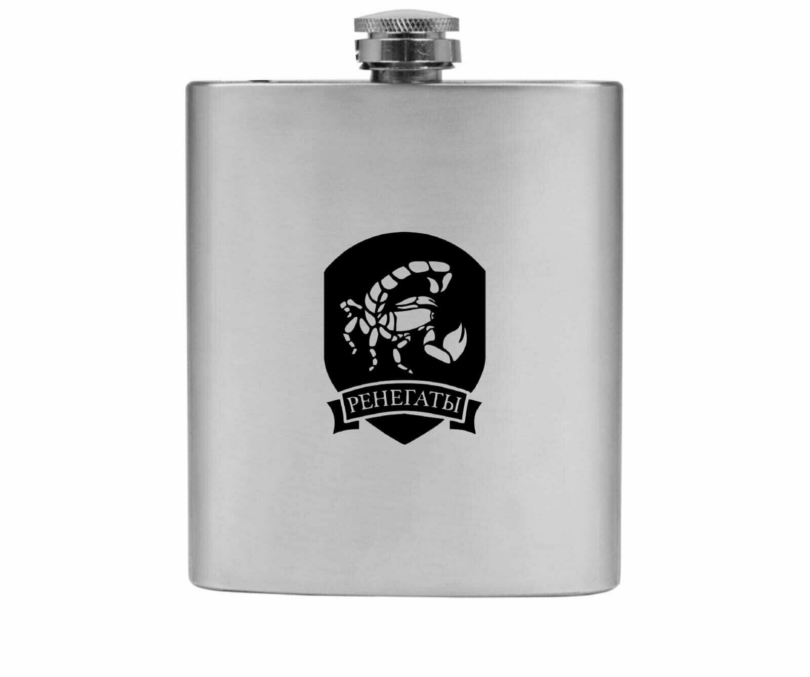 Фляжка MIGOM с принтом "Сталкер" - S0009