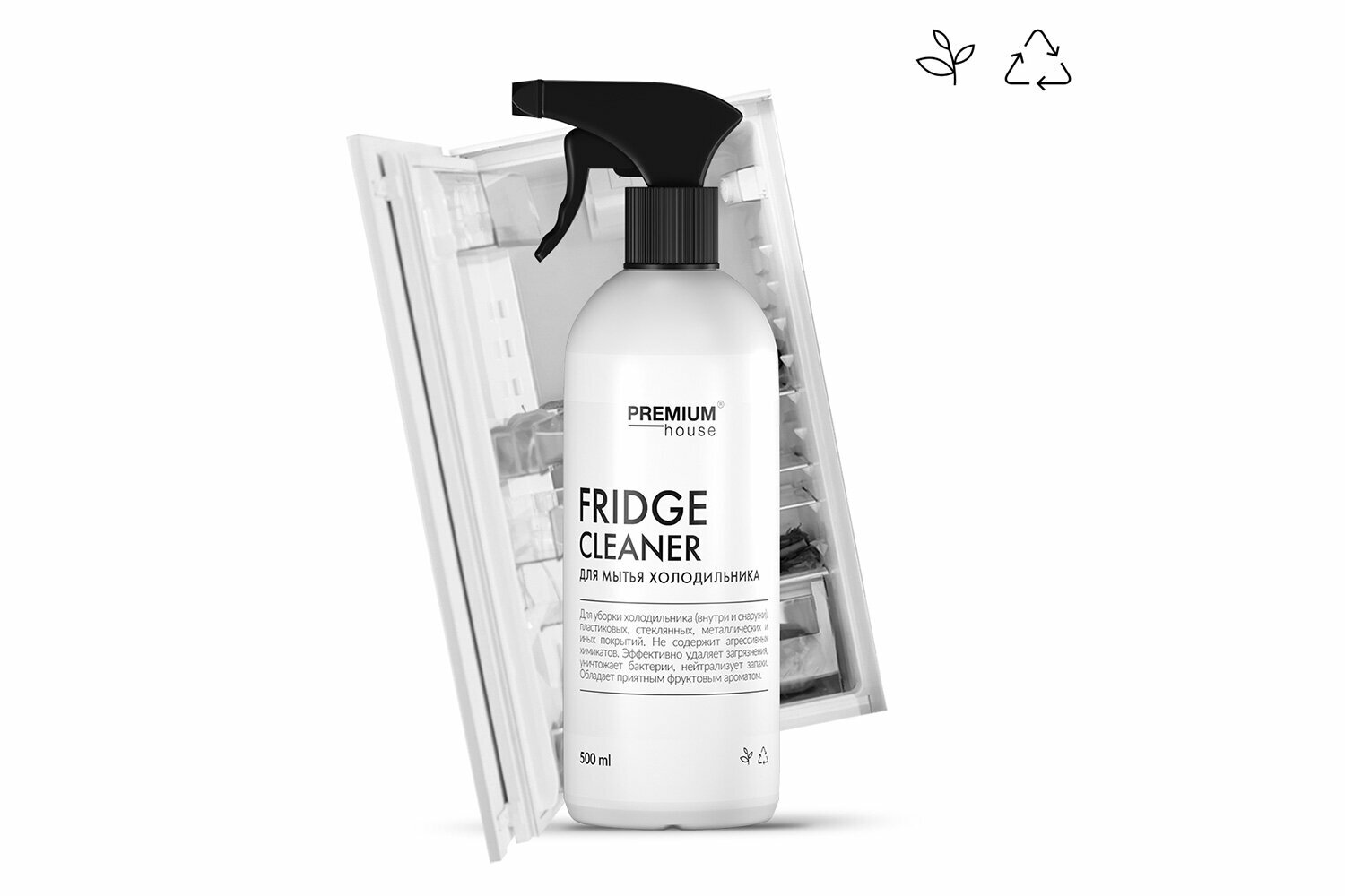 PREMIUM HOUSE Антибактериальное средство для холодильника дезинфицирует поверхности