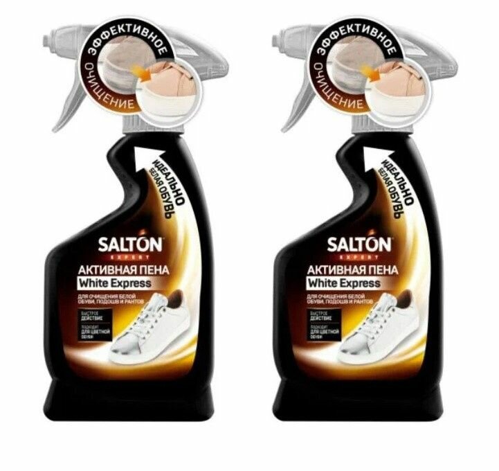 Salton Sport Активная пена White Express для очищения белой обуви, подошв и рантов, 200мл, 2 уп