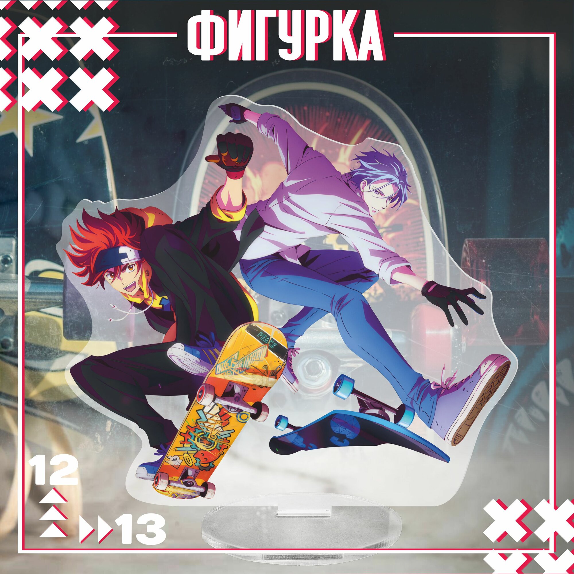 Акриловая фигурка аниме скейт бесконечность