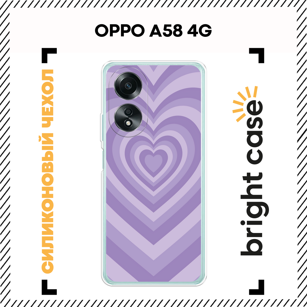 Чехол на Oppo A58 4G / Оппо А58 4G с принтом Сиреневое сердце