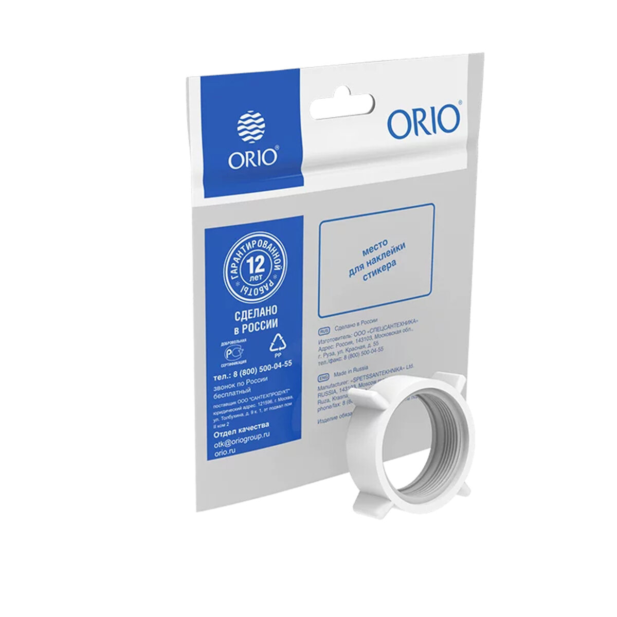 Гайка для сифона Orio РКП-11, диаметр 1 1/4", D-32 мм, пластик