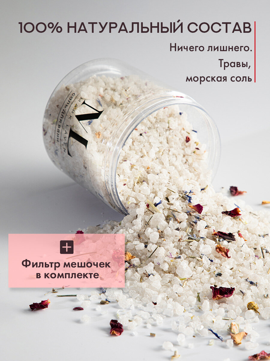 Морская соль для ванны, 600г. "Просекко и Гуава" — фото 1