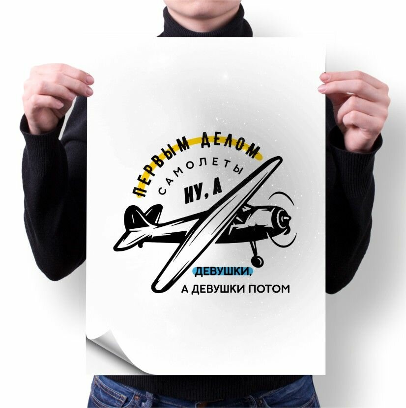 Плакат А1 принт ВКС - Воздушно-Космические силы - 004