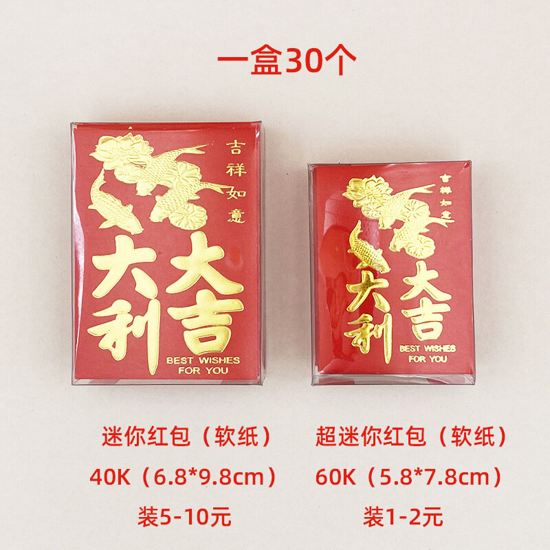 Мини-конверты "Три рыбки", 7x9,8 см, 30 шт