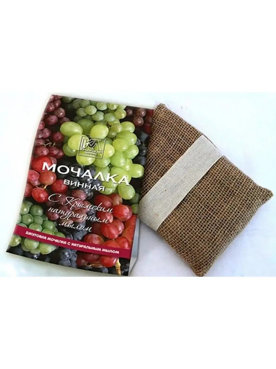 Мочалка джутовая с натуральным мылом «Винная»