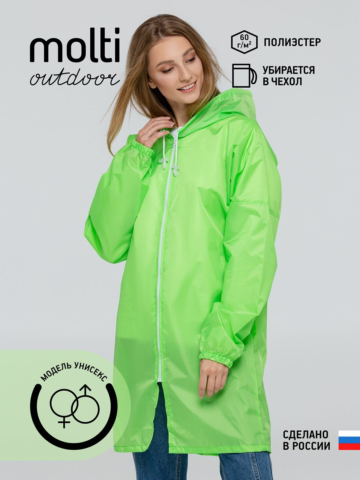 Плащ-дождевик Осень-зима 2023