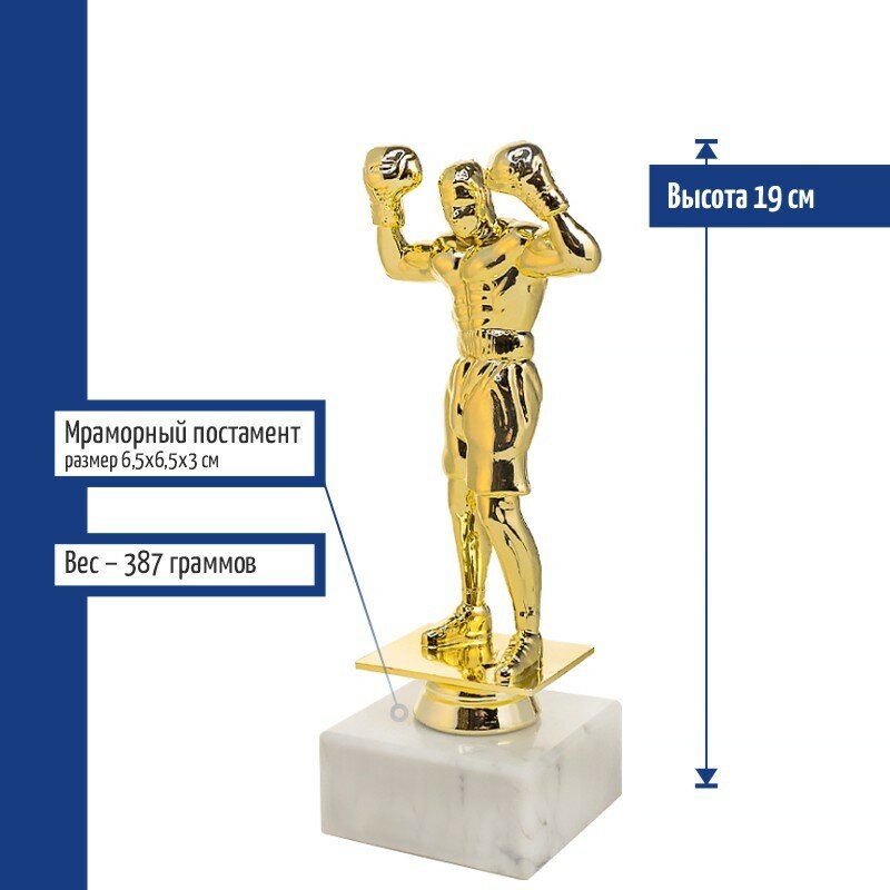 Статуэтка Боксёр на мраморном постаменте (19 см)