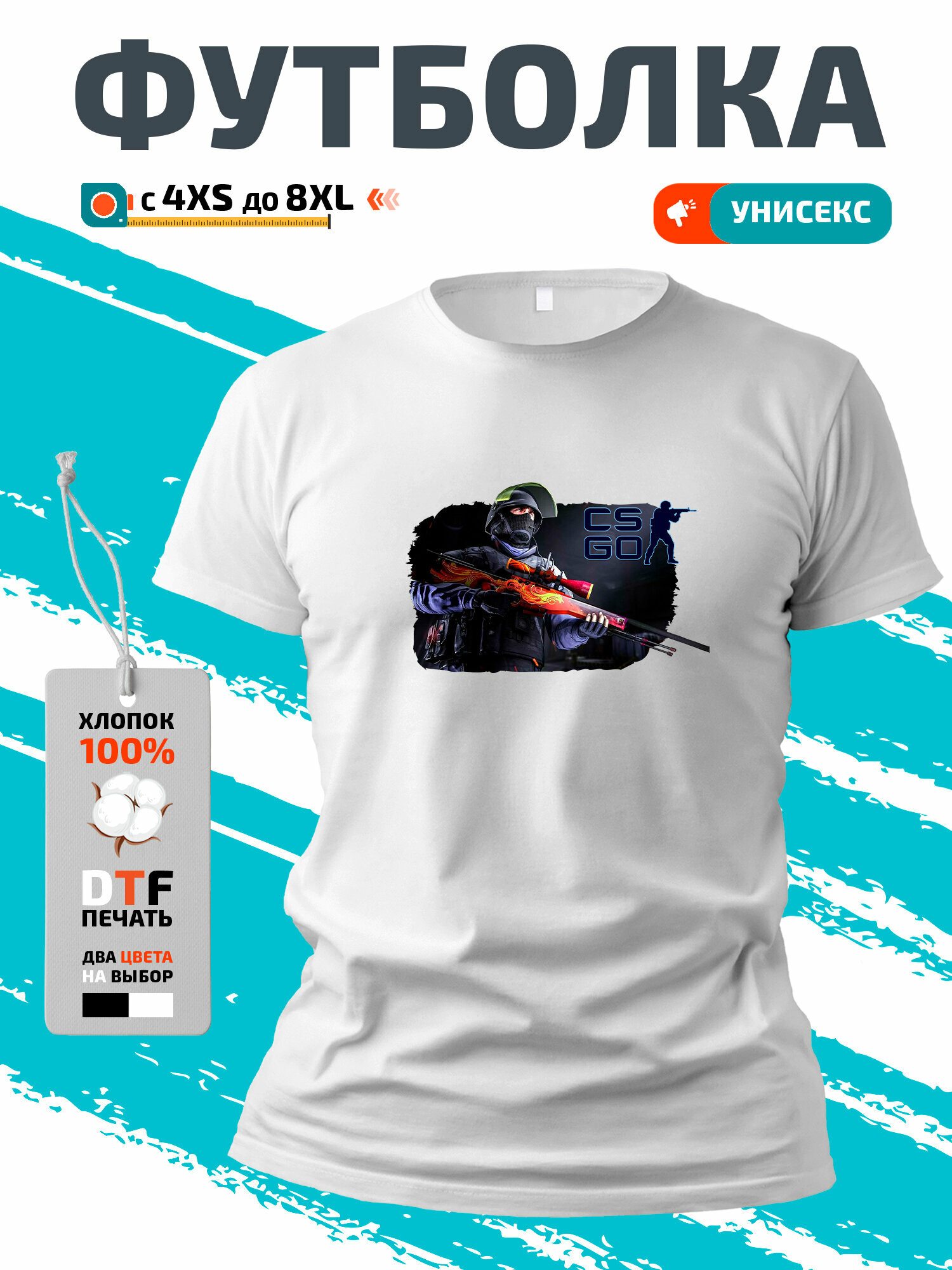 Футболка КС гоу CS GO