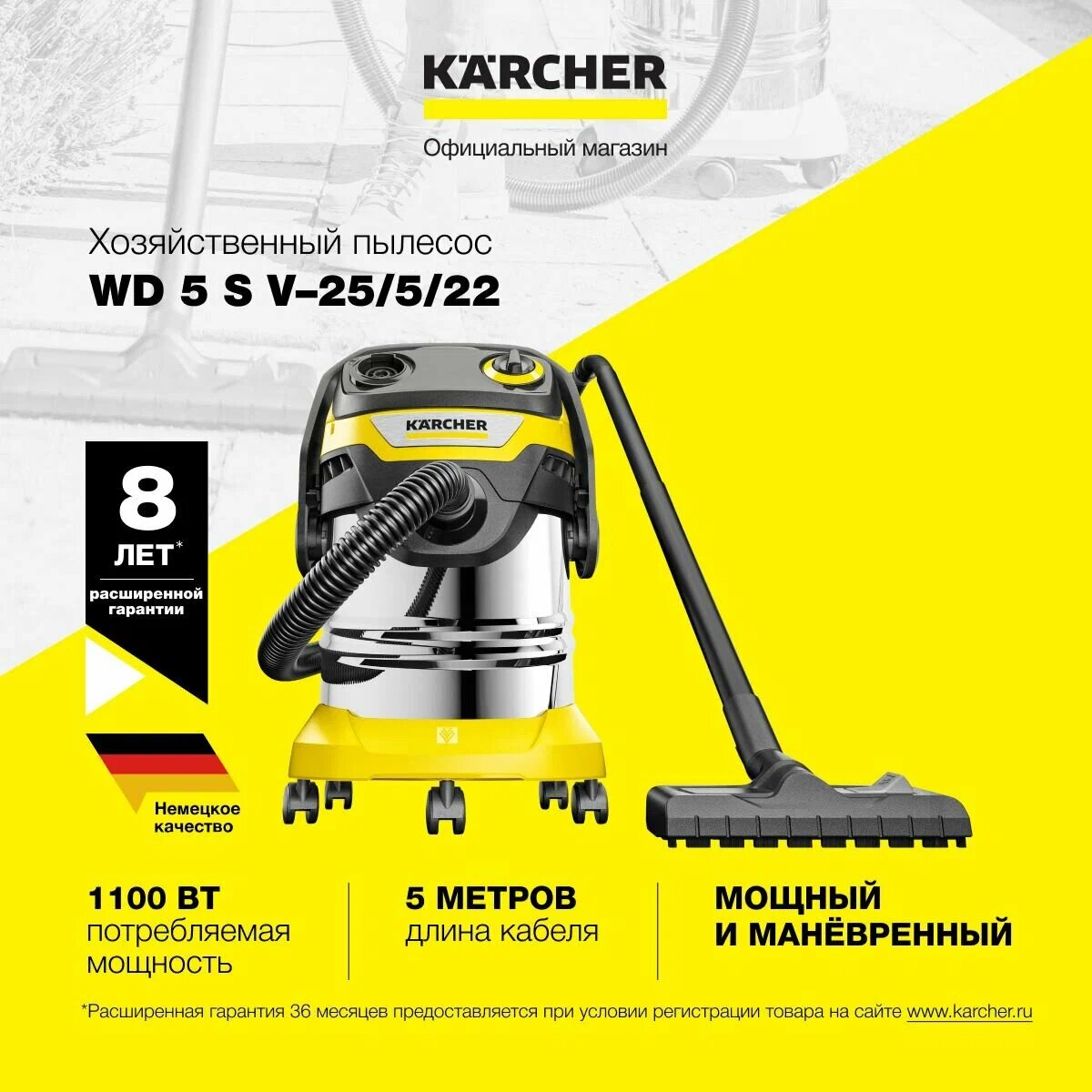 Хозяйственный пылесос Karcher WD 5 S V-25/5/22 (1.628-350.0) для сбора сухого и влажного мусора с функцией выдувания